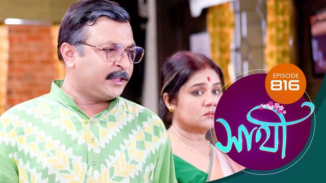 Watch Saathi (Episode ) Bengali serial online | Sun NXT
