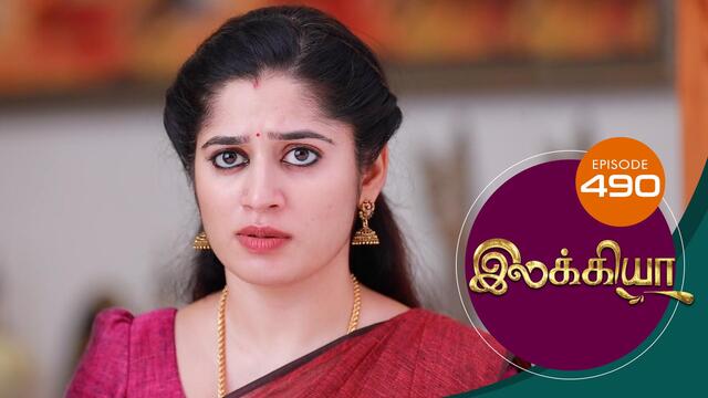 Watch Ilakkiya (Episode ) Tamil serial online | Sun NXT