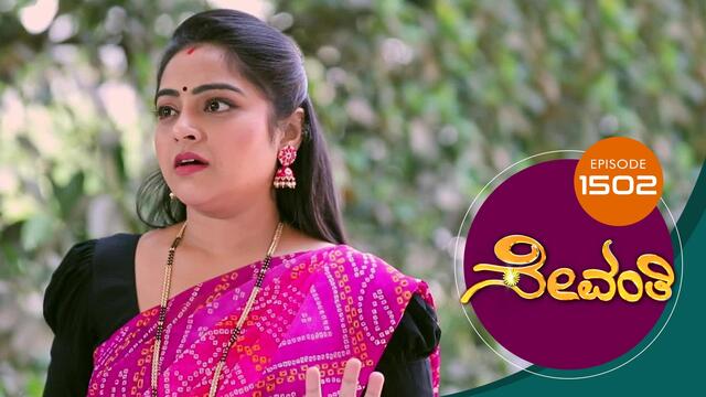 Watch Sevanthi (Episode ) Kannada serial online | Sun NXT