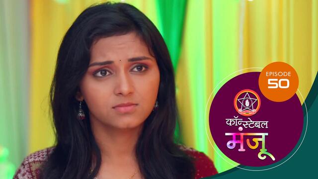 Watch Constable Manju (Episode ) Marathi serial online | Sun NXT