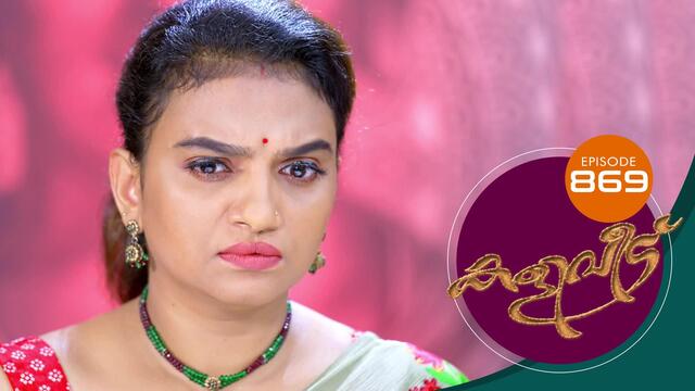 Watch Kaliveedu (Episode ) Malayalam serial online | Sun NXT