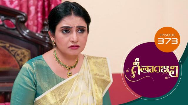 Watch Geethanjali (Episode ) Telugu serial online | Sun NXT