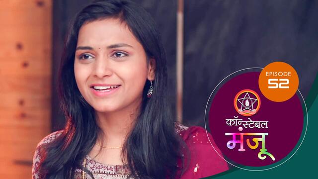Watch Constable Manju (Episode ) Marathi serial online | Sun NXT