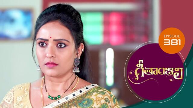 Watch Geethanjali (Episode ) Telugu serial online | Sun NXT