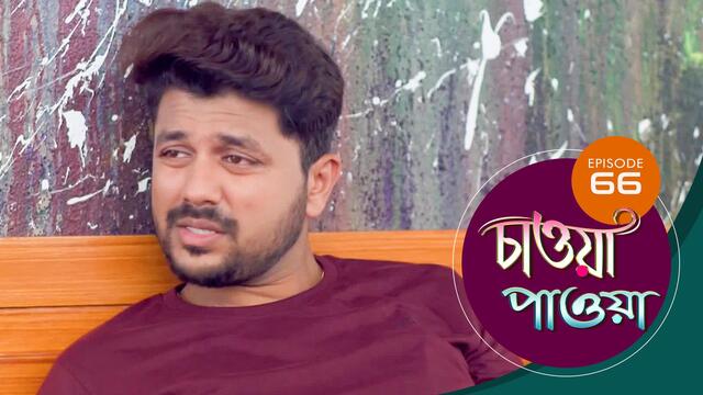 Watch Chawa Pawa (Episode ) Bengali serial online | Sun NXT
