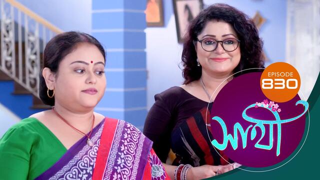 Watch Saathi (Episode ) Bengali serial online | Sun NXT
