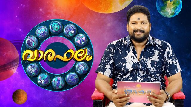 Watch Vaaraphalam - May 19, 2024 Astrology Show Online | Sun NXT