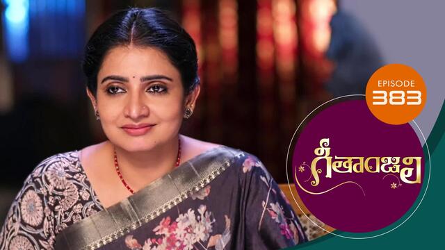 Watch Geethanjali (Episode ) Telugu serial online | Sun NXT