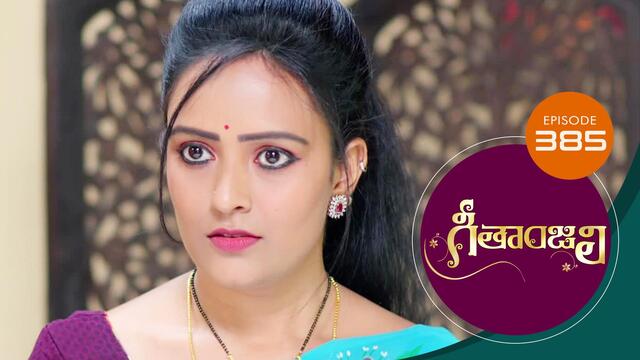 Watch Geethanjali (Episode ) Telugu serial online | Sun NXT