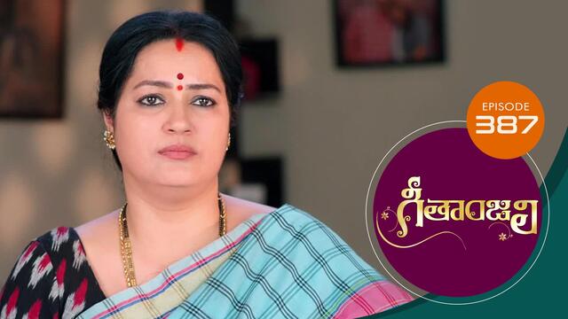 Watch Geethanjali (Episode ) Telugu serial online | Sun NXT