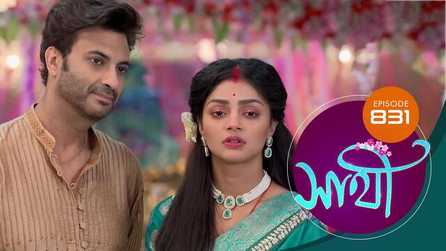 Watch Saathi (Episode ) Bengali serial online | Sun NXT