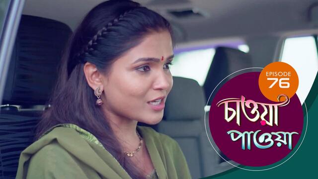 Watch Chawa Pawa (Episode ) Bengali serial online | Sun NXT