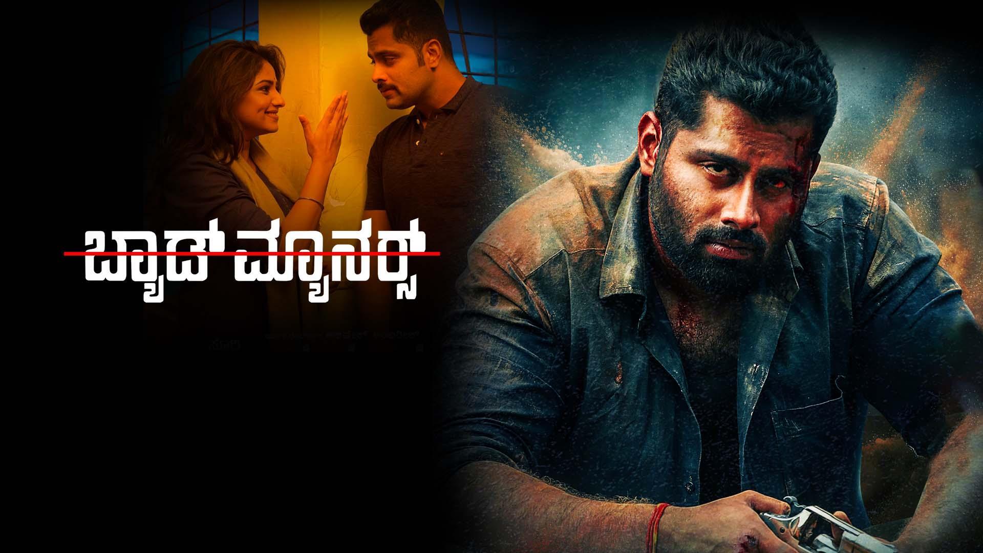 Watch Movie Ambarisha Only on Watcho