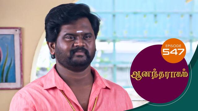 Watch Anandha Ragam (Episode ) Tamil serial online | Sun NXT