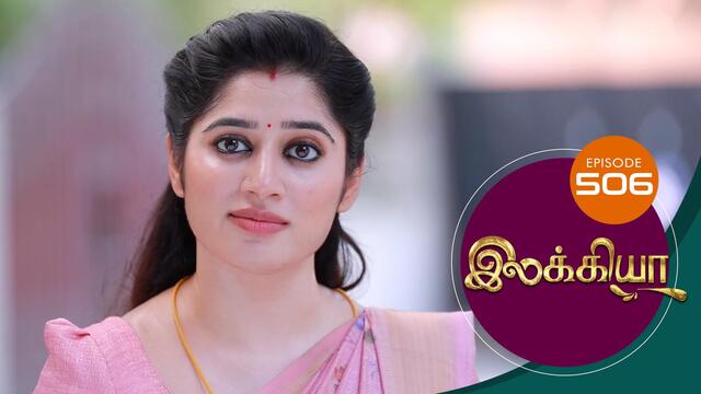 Watch Ilakkiya (Episode ) Tamil serial online | Sun NXT