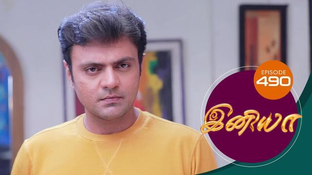 Watch Iniya (Episode ) Tamil serial online | Sun NXT