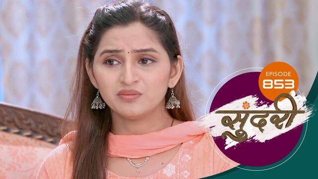 Watch Sundari (Episode ) Marathi serial online | Sun NXT