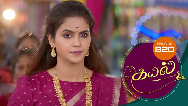 Watch Kayal (Episode ) Tamil serial online | Sun NXT