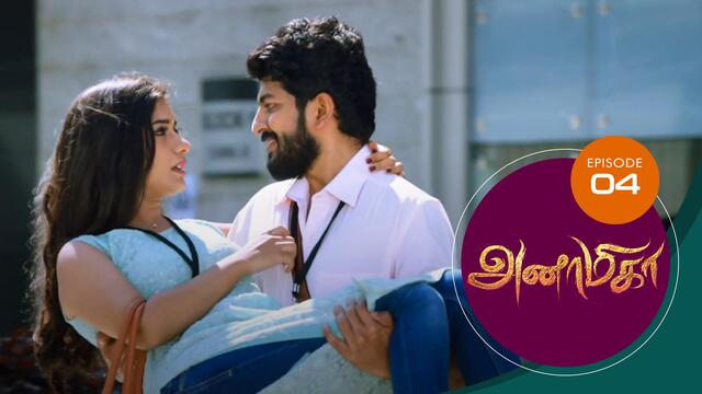 Watch Anamika (Episode ) Tamil serial online | Sun NXT