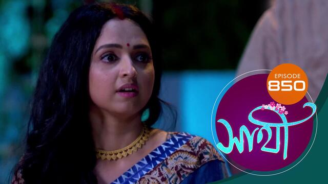 Watch Saathi (Episode ) Bengali serial online | Sun NXT