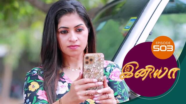 Watch Iniya (Episode ) Tamil serial online | Sun NXT