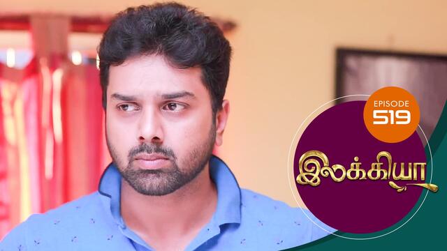 Watch Ilakkiya (Episode ) Tamil serial online | Sun NXT
