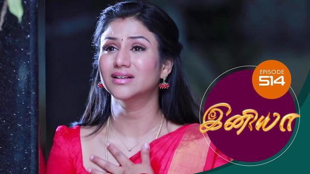 Watch Iniya (Episode ) Tamil serial online | Sun NXT
