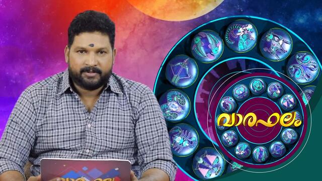 Watch Vaaraphalam - Jun 23, 2024 Astrology Show Online | Sun NXT