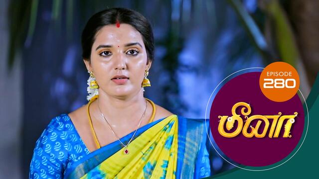 Watch Meena (Episode ) Tamil serial online | Sun NXT