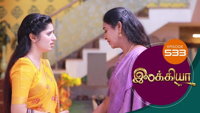 Watch Ilakkiya (Episode ) Tamil serial online | Sun NXT