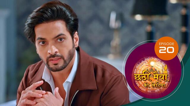 Watch Chatti Maiyya Ki Bitiya (Episode ) Hindi serial online | Sun NXT