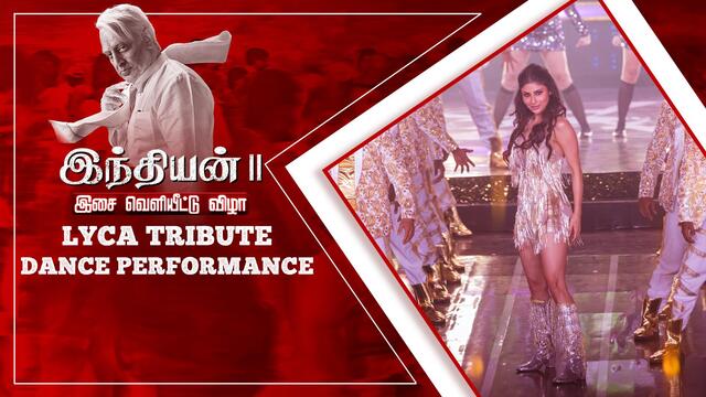 Watch Lyca Tribute Dance Performance Audio Launch Show Online | Sun NXT