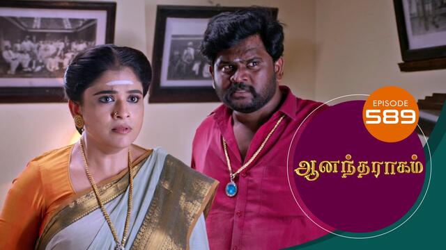 Watch Anandha Ragam (Episode ) Tamil serial online | Sun NXT