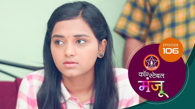 Watch Constable Manju (Episode ) Marathi serial online | Sun NXT