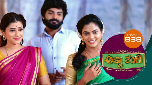 Watch Anna Thangi (Episode ) Kannada serial online | Sun NXT