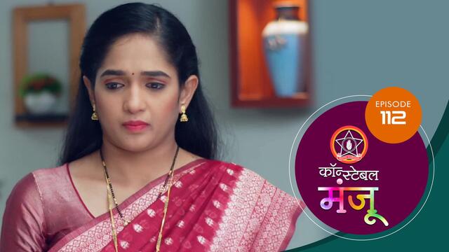 Watch Constable Manju (Episode ) Marathi serial online | Sun NXT