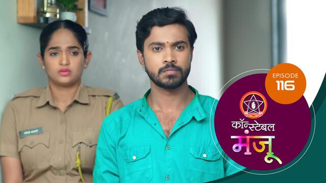 Watch Constable Manju (Episode ) Marathi serial online | Sun NXT