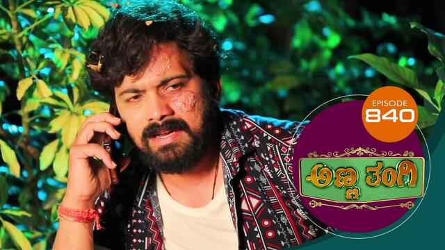 Watch Anna Thangi (Episode ) Kannada serial online | Sun NXT