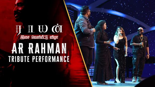 Watch AR Rahman Tribute Performance Audio Launch Show Online | Sun NXT