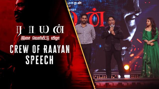Watch Crew Of Raayan Audio Launch Show Online | Sun NXT