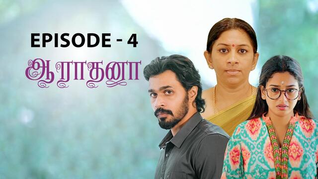 Watch Aaradhana- EP 4 Series Show Online | Sun NXT