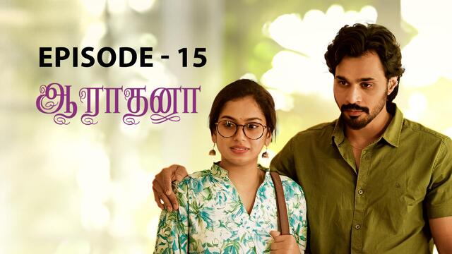 Watch Aaradhana- EP 15 Series Show Online | Sun NXT