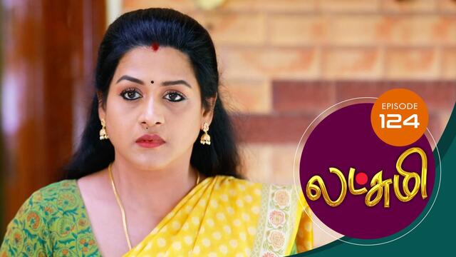 Watch Lakshmi Tamil (Episode ) Tamil serial online | Sun NXT
