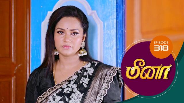 Watch Meena (Episode ) Tamil serial online | Sun NXT