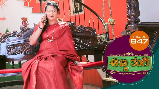 Watch Anna Thangi (Episode ) Kannada serial online | Sun NXT