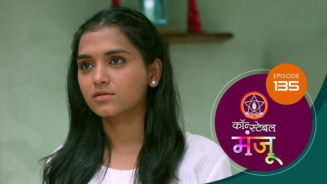 Watch Constable Manju (Episode ) Marathi serial online | Sun NXT