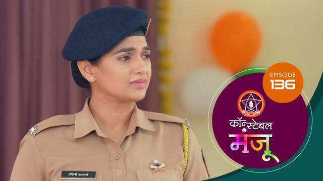 Watch Constable Manju (Episode ) Marathi serial online | Sun NXT