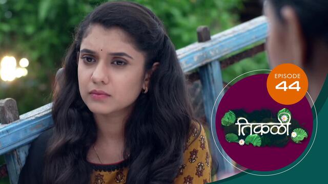Watch Tikali (Episode ) Marathi serial online | Sun NXT