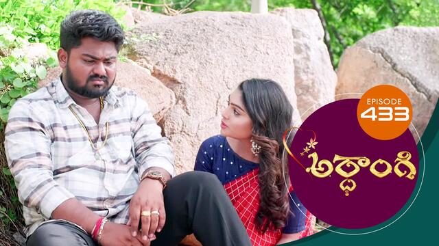 Watch Ardhangi (Episode ) Telugu serial online | Sun NXT
