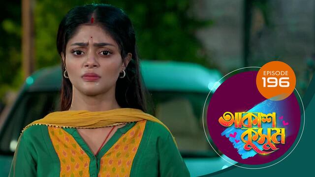 Watch Akash Kusum (Episode ) Bengali serial online | Sun NXT